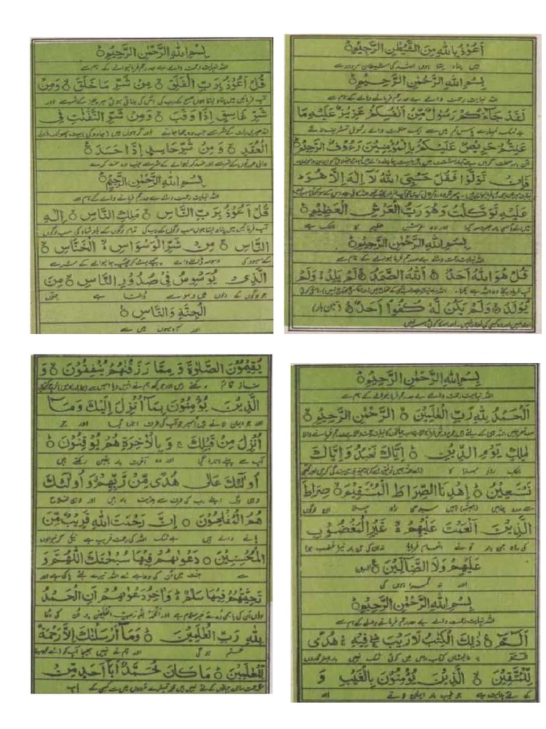 Khatam Shareef | PDF