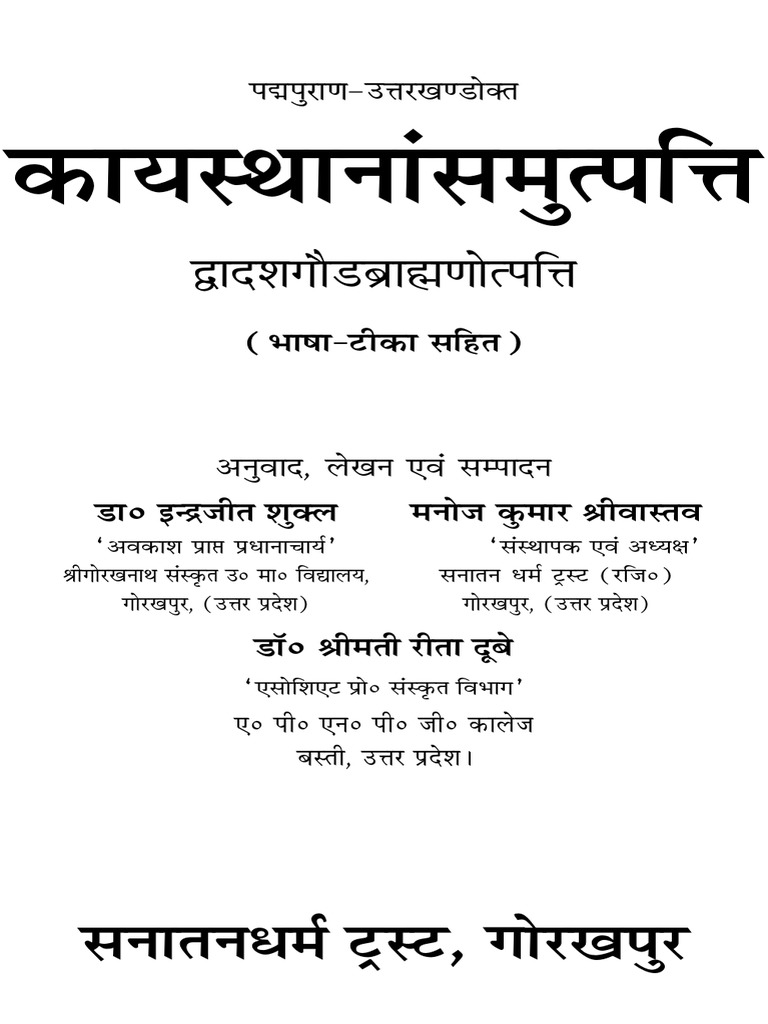 Kayastha Utpatti With Hindi | PDF