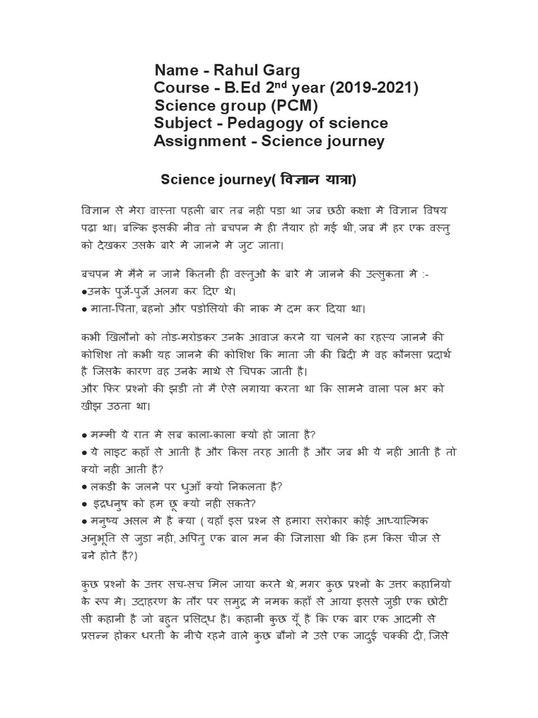 Science Journey Rahul Garg | PDF