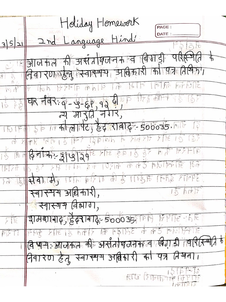 2nd Language Hindi Holiday Homework Letter Writing Sashank 7C 22 | PDF