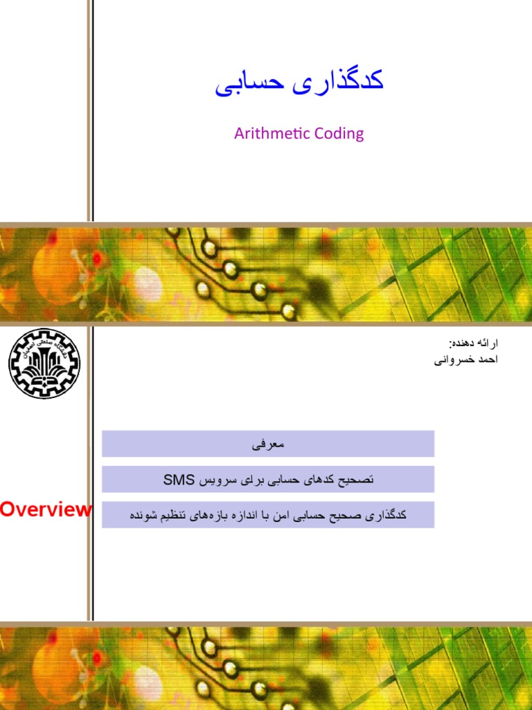 Arithmetic Coding | PDF