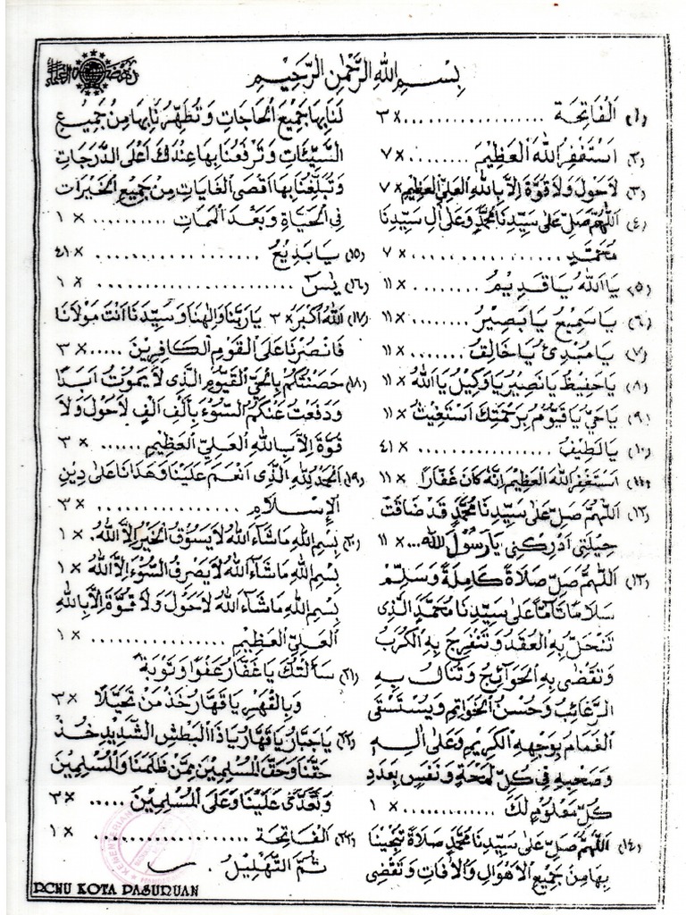 Text Istighosah | PDF