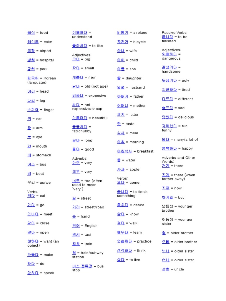 Korean | PDF