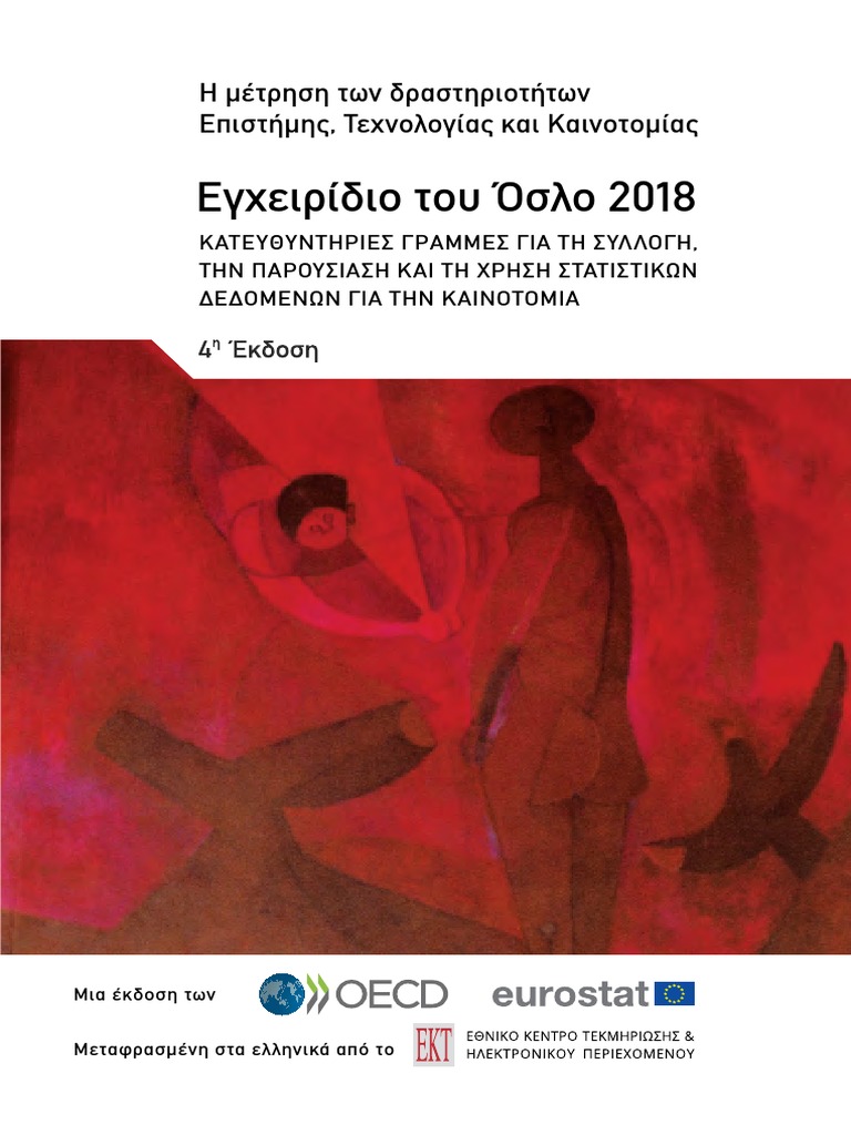 Oslo Manual 2018 El Pdf