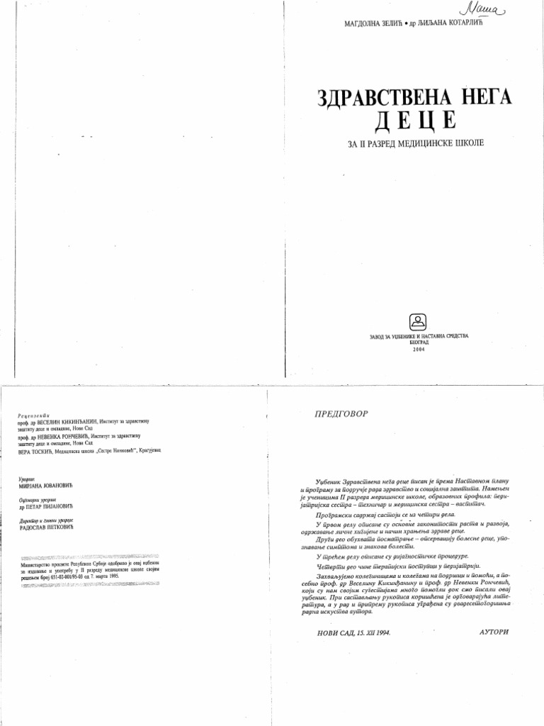 Zdravstvena Nega Dece II MSV | PDF