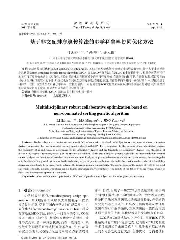 Multidisciplinary Robust Collaborative Optimization Based On Non-Dominated Sorting Genetic ...