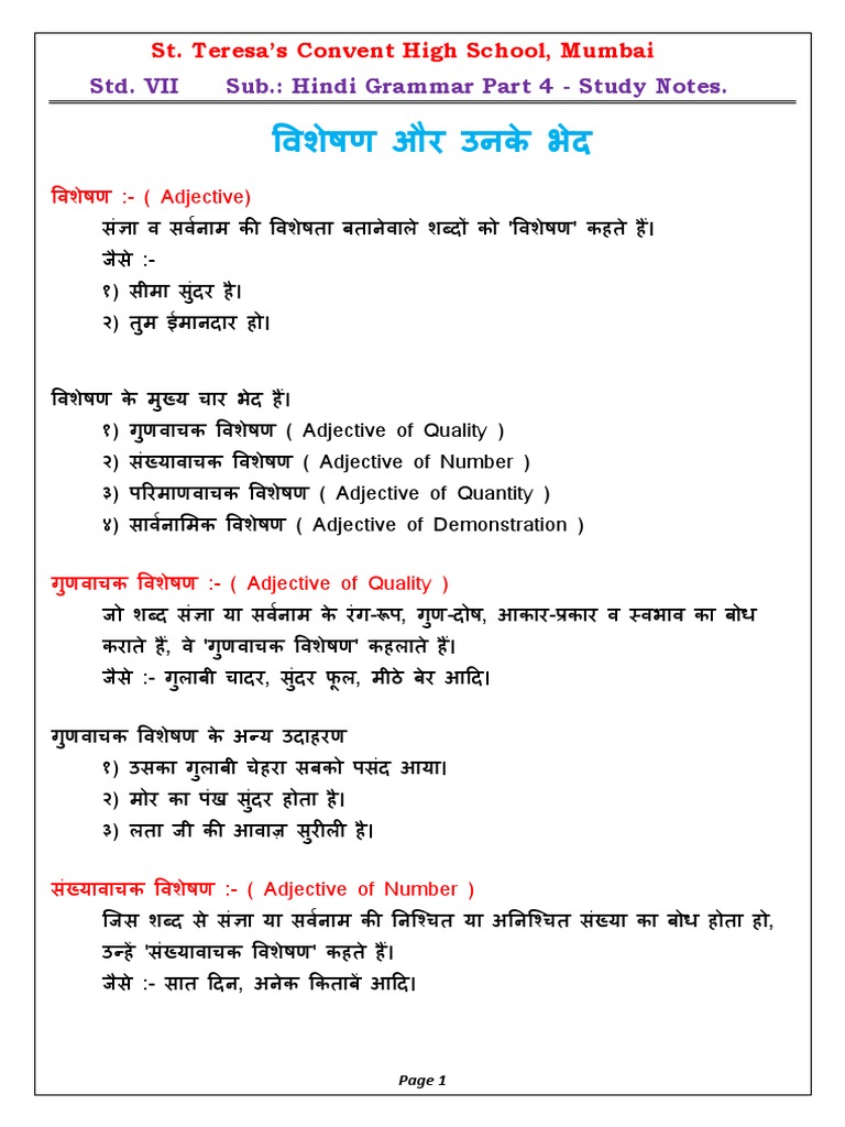 Std. 7 - Hindi Grammar Part 4 - Study Notes | PDF