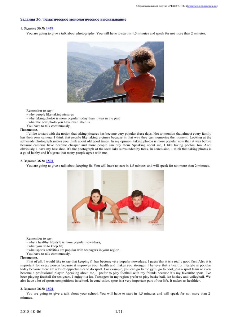 OGE Speaking Monologue (Sdam OGE) | PDF | Climate Change | Internet