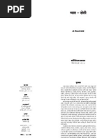 Platinum Enhanced Brochure-Hindi | PDF