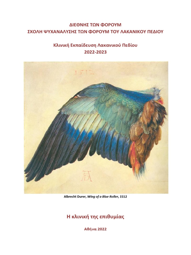 ΚΕΛΠ 2022-23 Programma | PDF