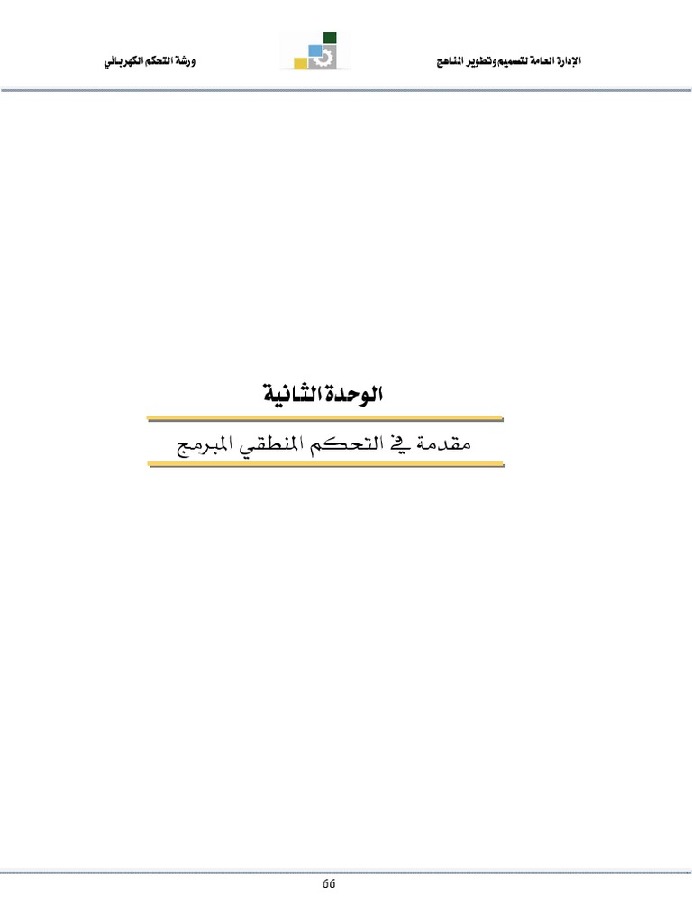 Programmable Logic Control: An Analysis of Automated Industrial Systems ...