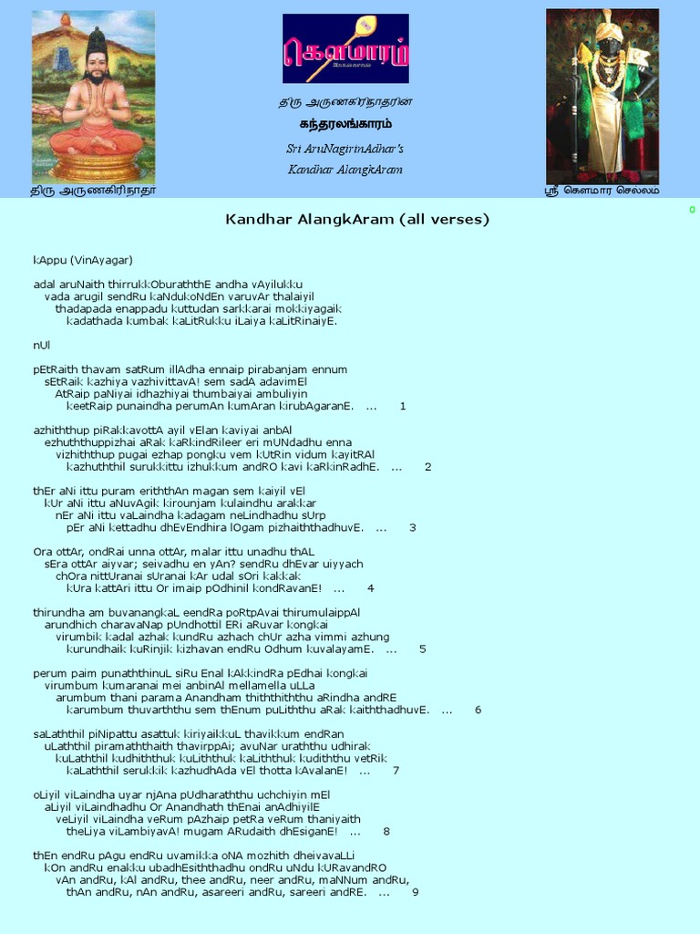 PDF Alangkaram e | PDF | Hindu Mythology | Hindu Iconography