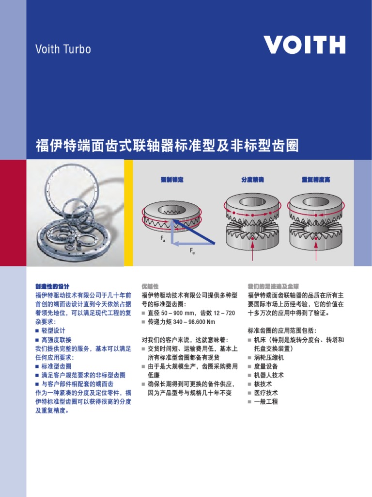 648 C g699 ZH Voith-Hirth-Couplings | PDF