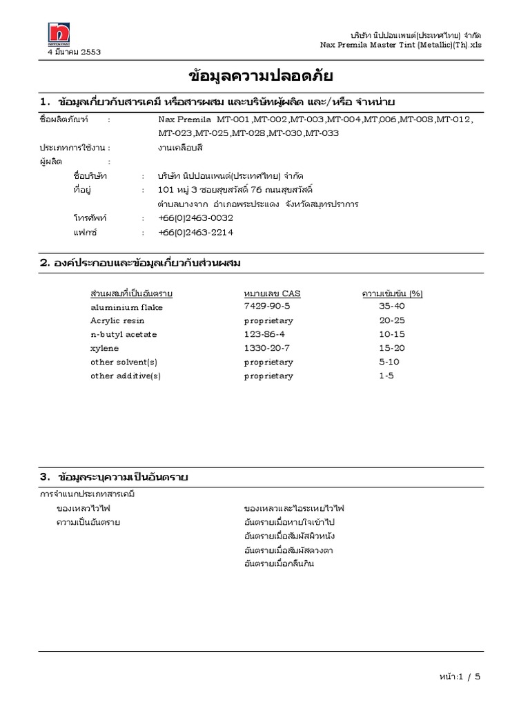 1311309820.8973 Msds Tds | PDF
