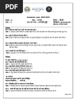 Hindi Grammar Kaal Worksheets For Class 7 | PDF