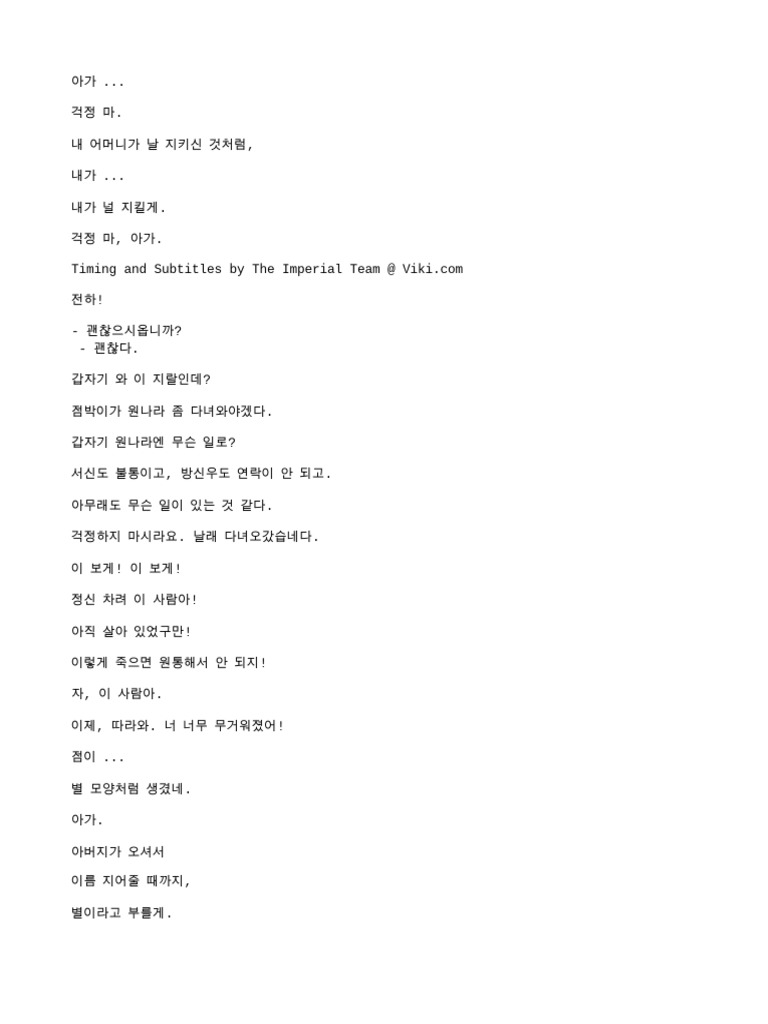 (Korean) Empress Ki Episode 23 - 1168188v (DownSub - Com) | PDF