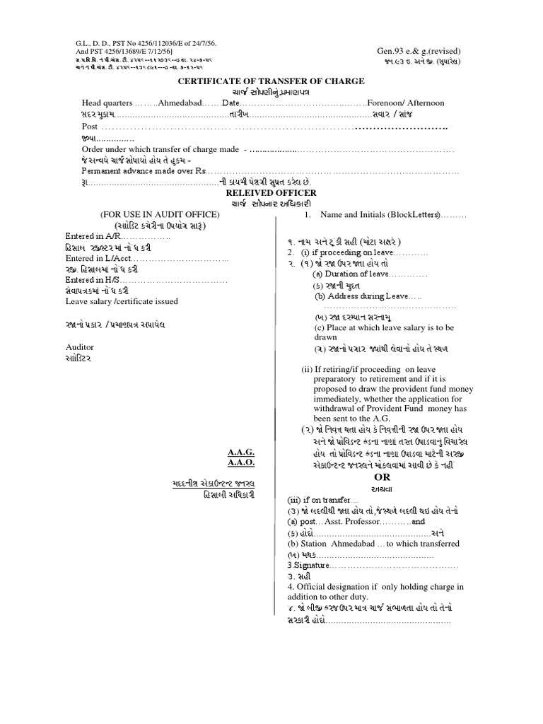 Certificate of Transfer of Charge | PDF