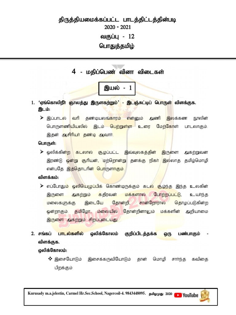 Xii 4 Mark Question (2021) | PDF