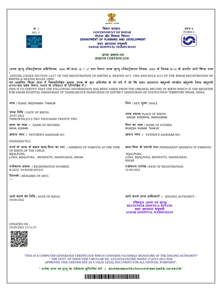 MPDF | PDF | Birth Certificate | Government And Personhood