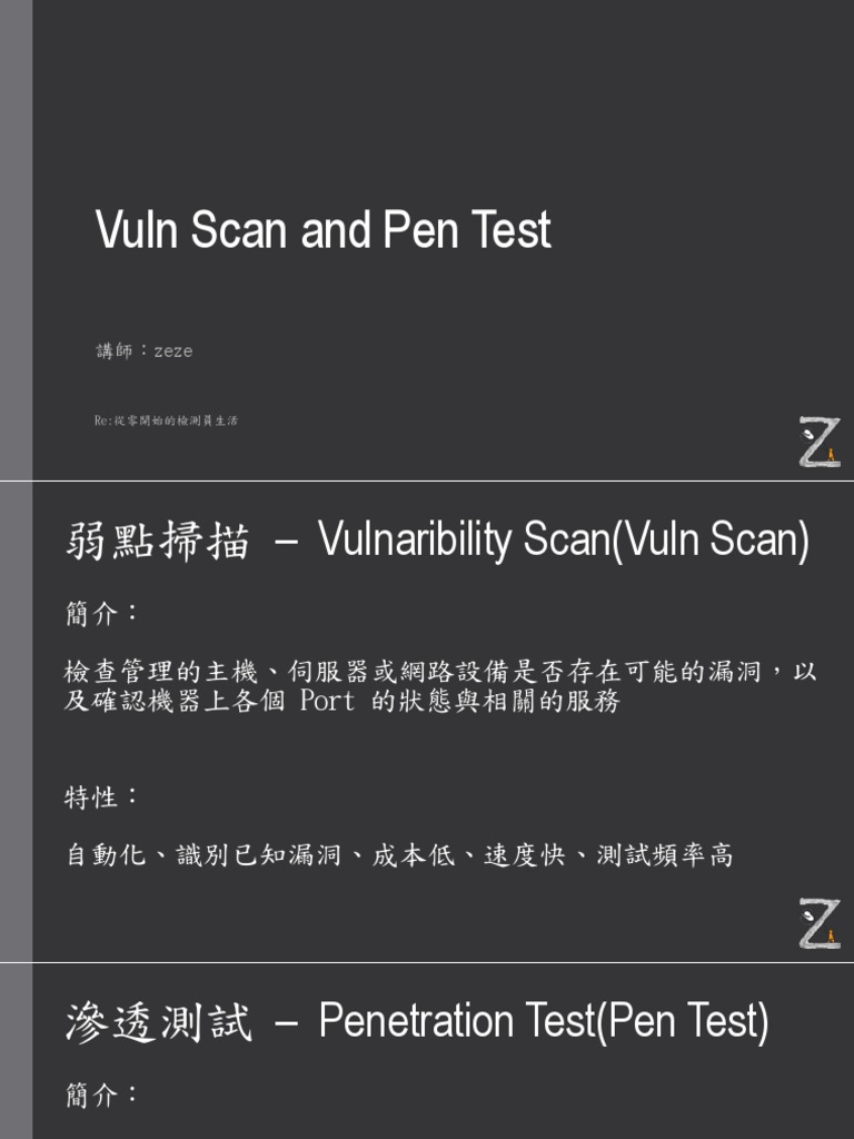 VulnScan PenTest | PDF
