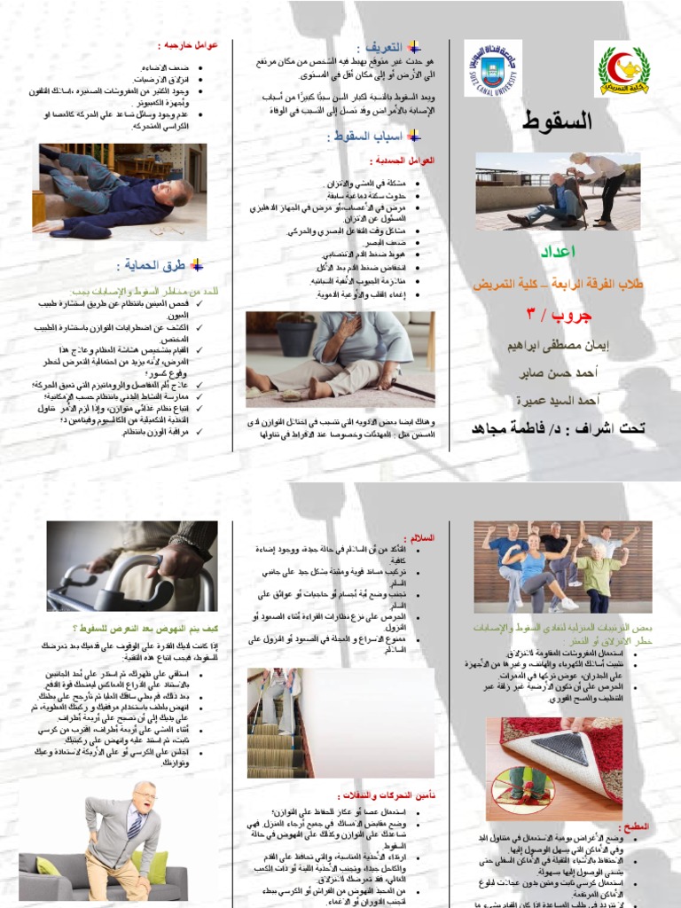 Falling | PDF