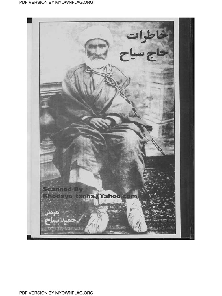 Hamid Sayyah-Khaterat Haj Sayyah | PDF