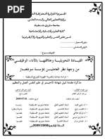 From Slot Machines To Gaming Terminals Experiences With Regulatory ...