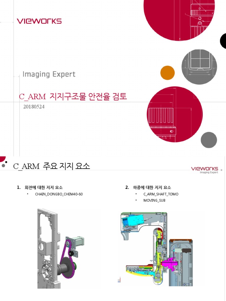 C-Arm 지지구조물안전율검토 180524 | PDF
