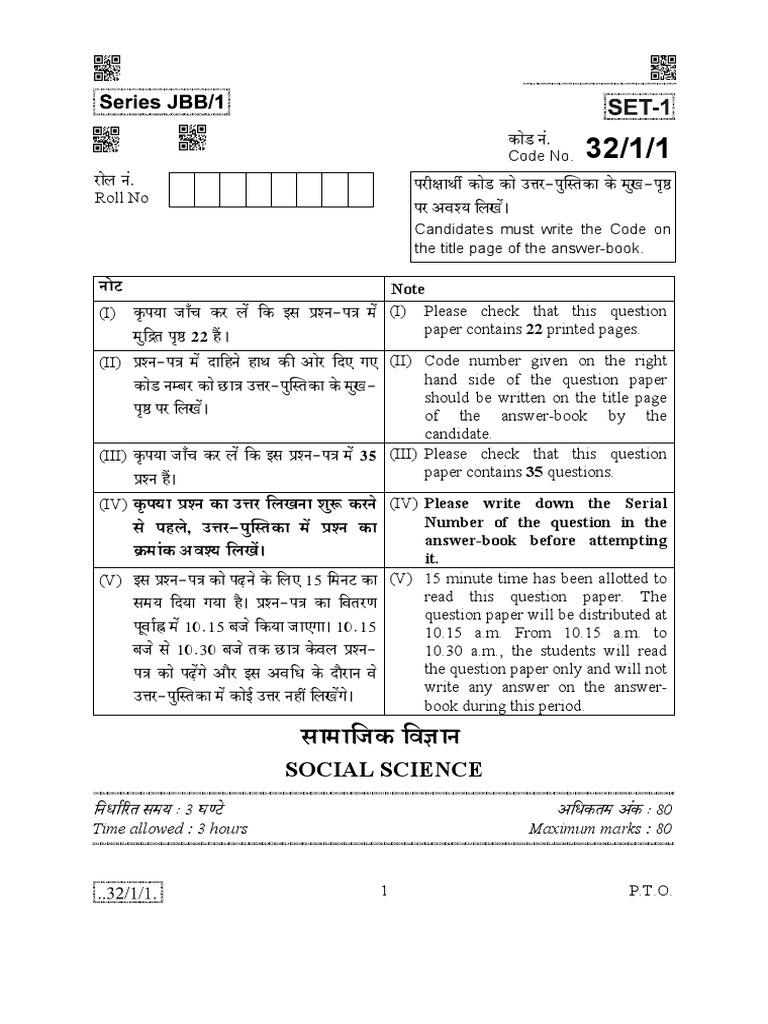 Science Class 10 | PDF | Market (Economics) | Globalization