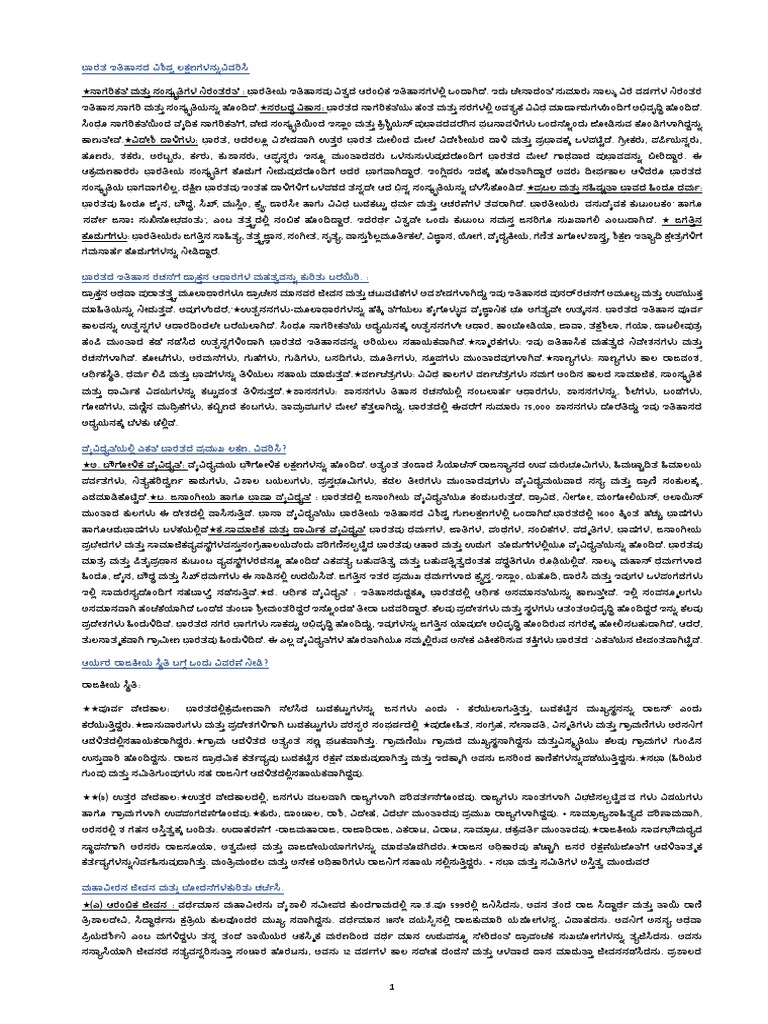 History Question Bank | PDF