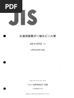 JIS H 3300 - 2018 銅及び銅合金の継目無管 | PDF