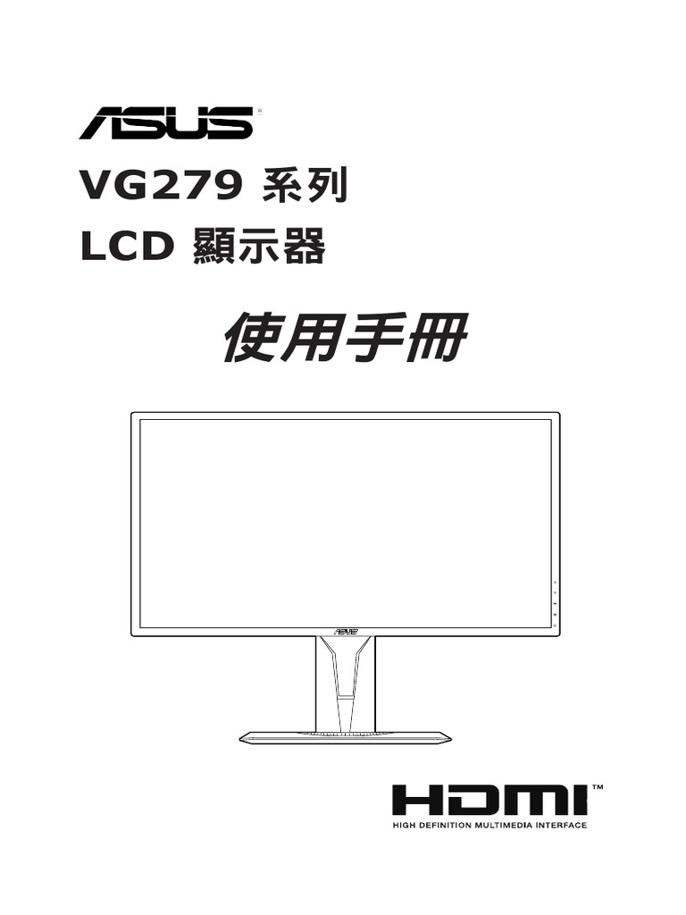 VG279 Traditional Chinese | PDF