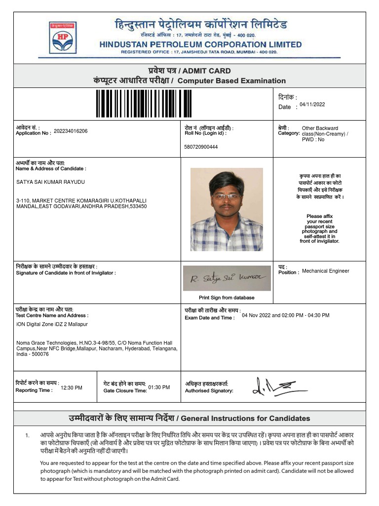 Admit Card | PDF