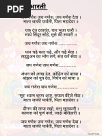 Desh Bhakti Geet Lyrics in Hindi | PDF