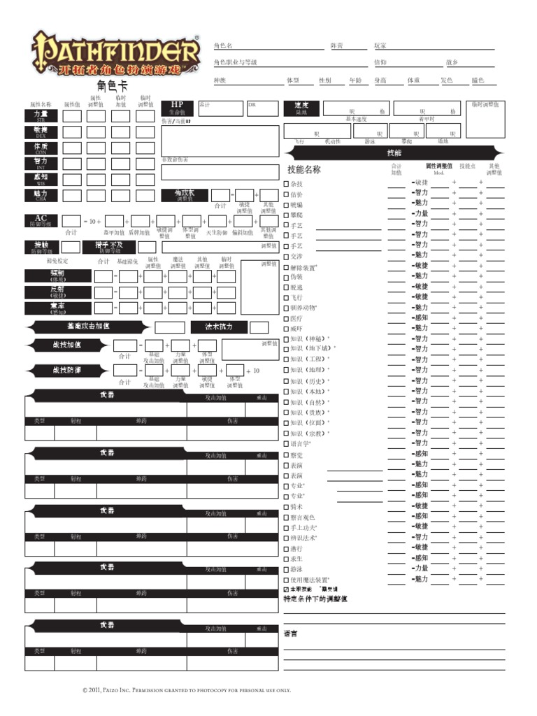 Player Character Sheet | PDF