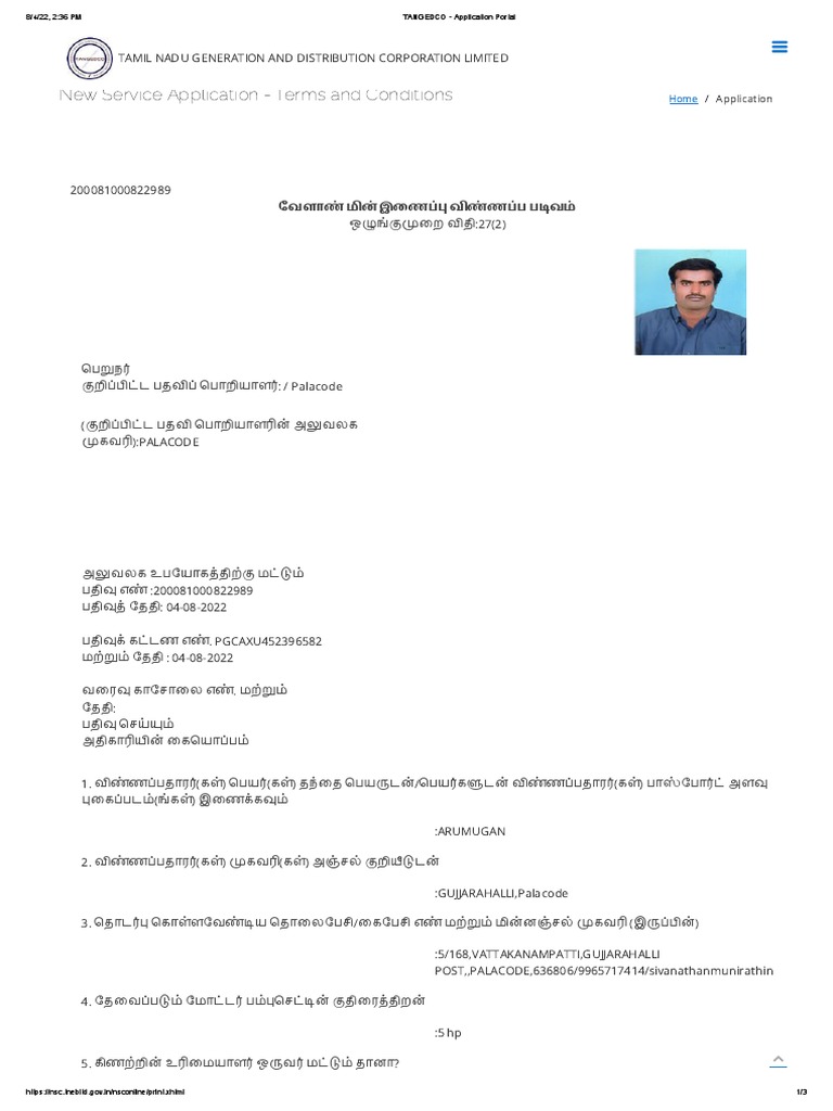 TANGEDCO - Application Portalfinal | PDF