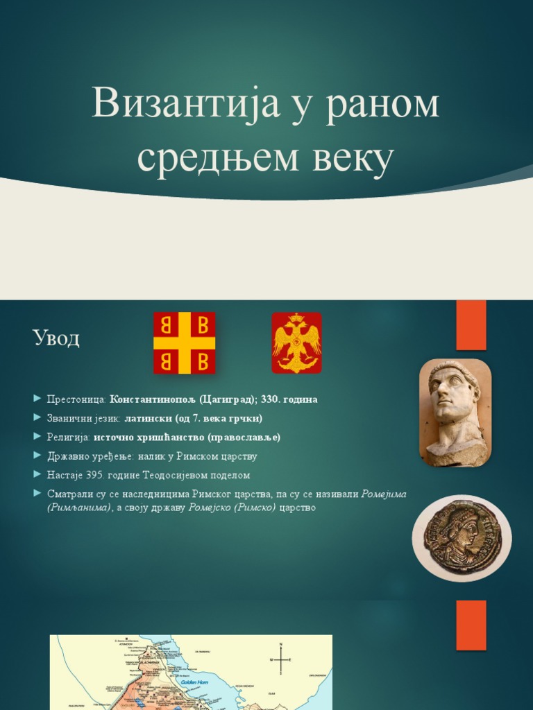 Vizantija U Ranom Srednjem Veku | PDF