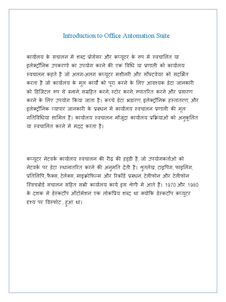 Introduction To Office Automation Suite | PDF