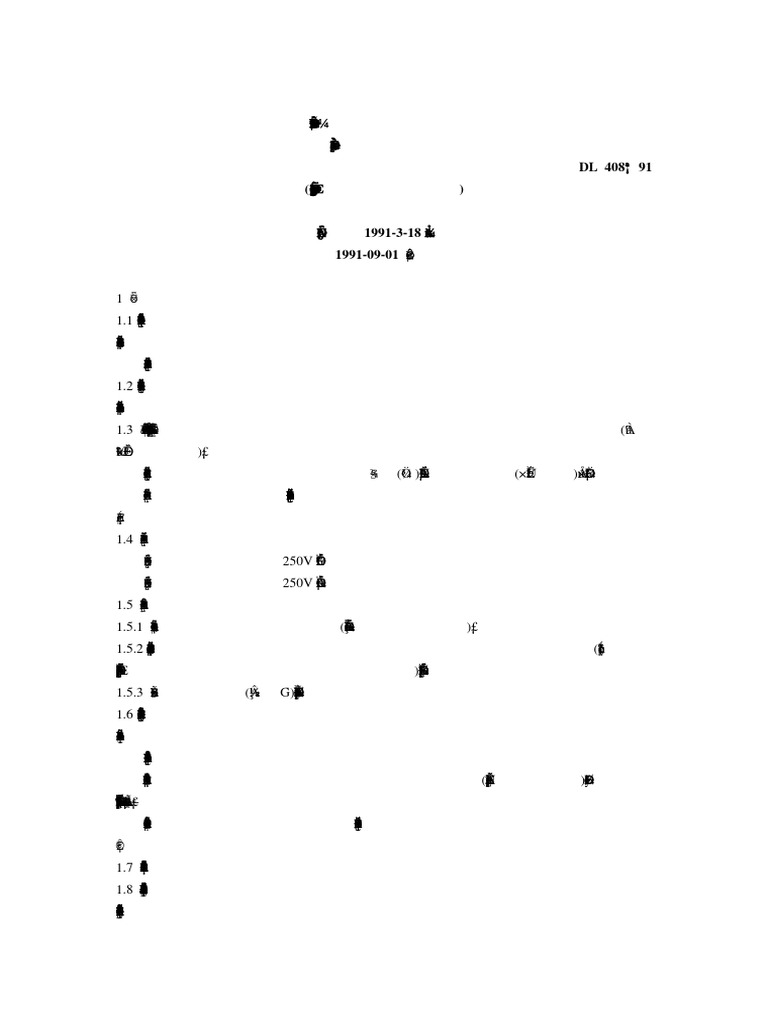 DL 408-1991 电业安全工作规程 (发电厂和变电所电气部分) | PDF
