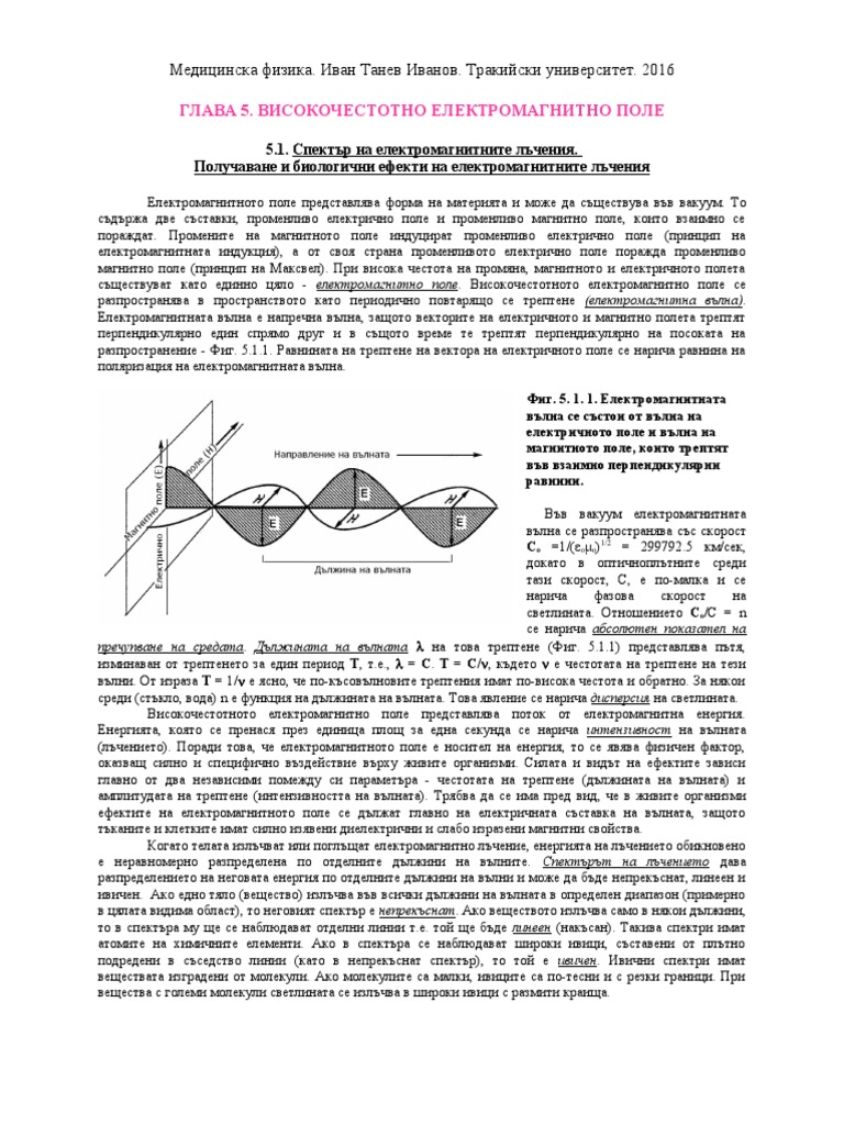 Glava 5 - 2016 | PDF