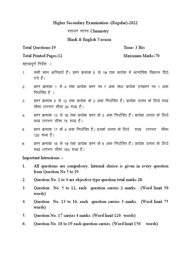 Class 12 Chemistry Model Paper 2022 | PDF | Chemistry | Chemical Substances