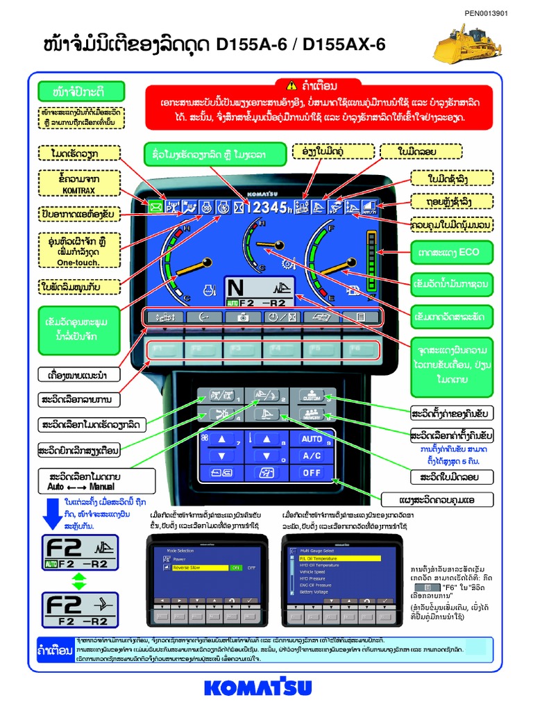 Bulldozer Monitor D155A-6 LAO | PDF