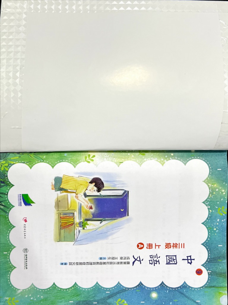 中國語文 3A pg 55 | PDF