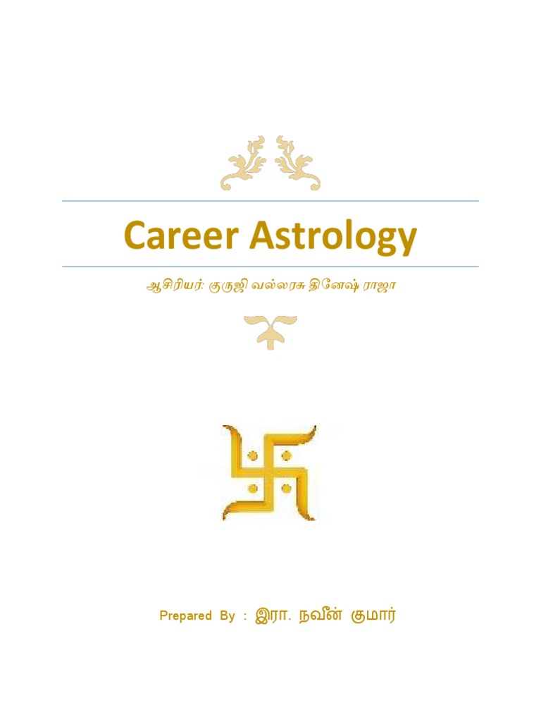 Career Astrology | PDF