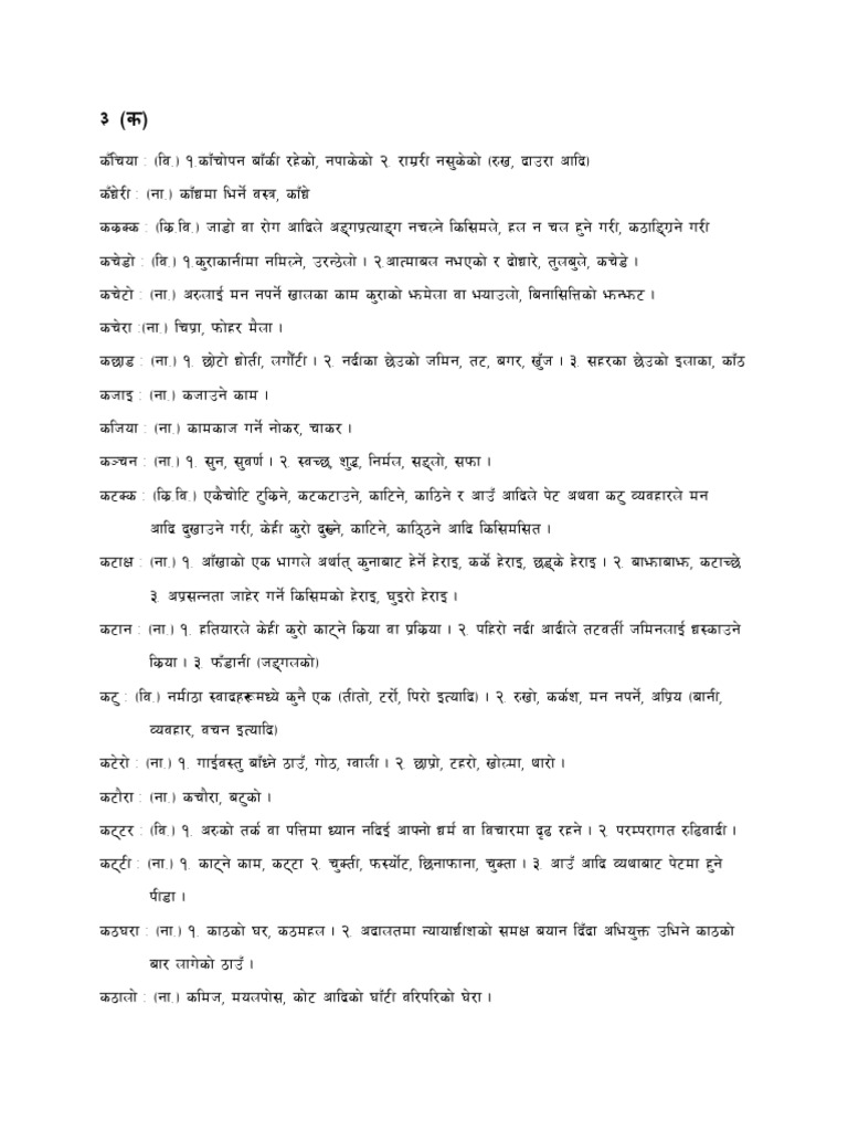 Nepali | PDF | Computers