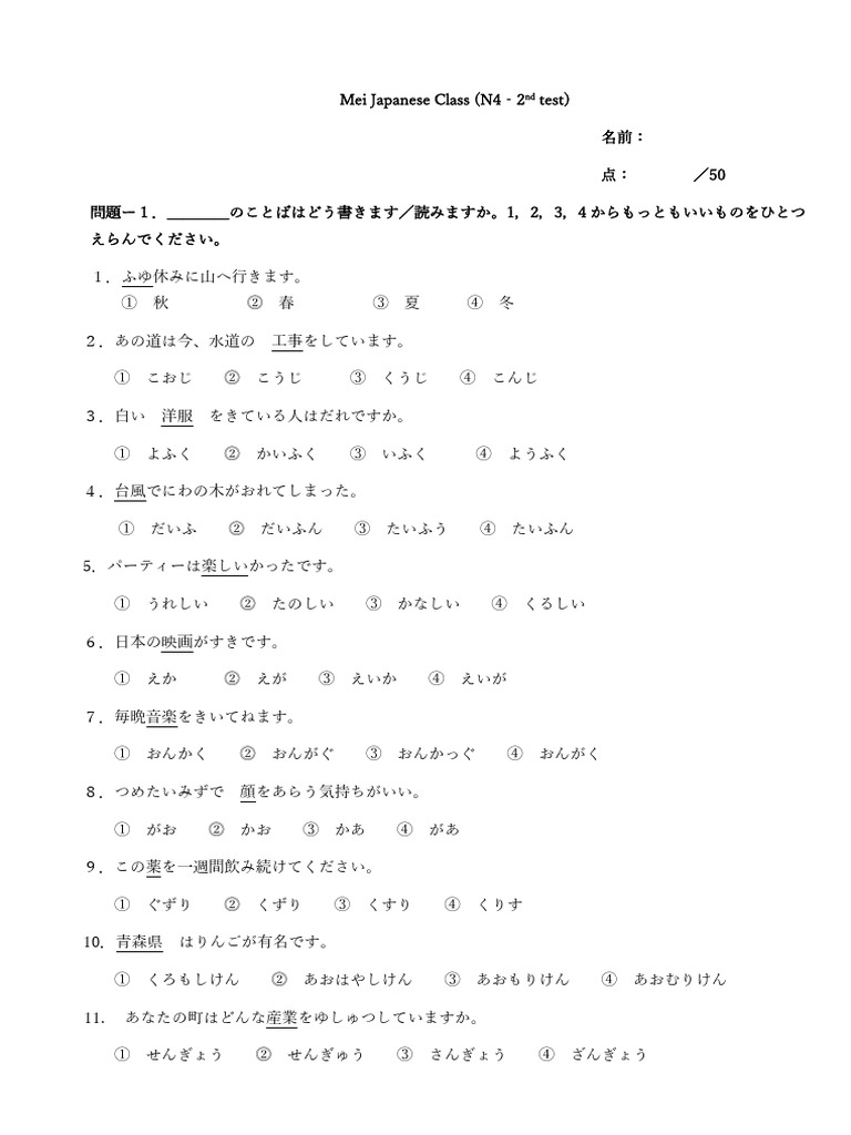 N4 Test | PDF