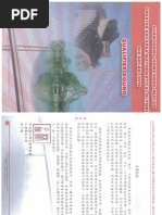 Phimo Mock 2022 - Secondary 1 | PDF | Length | Mathematics