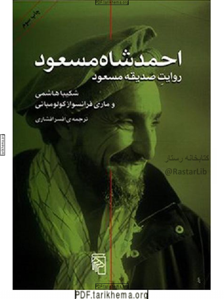 Ahmad Sah Masood | PDF