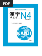 Nihongo Sou Matome n2 Dokkai 2 PDF | PDF