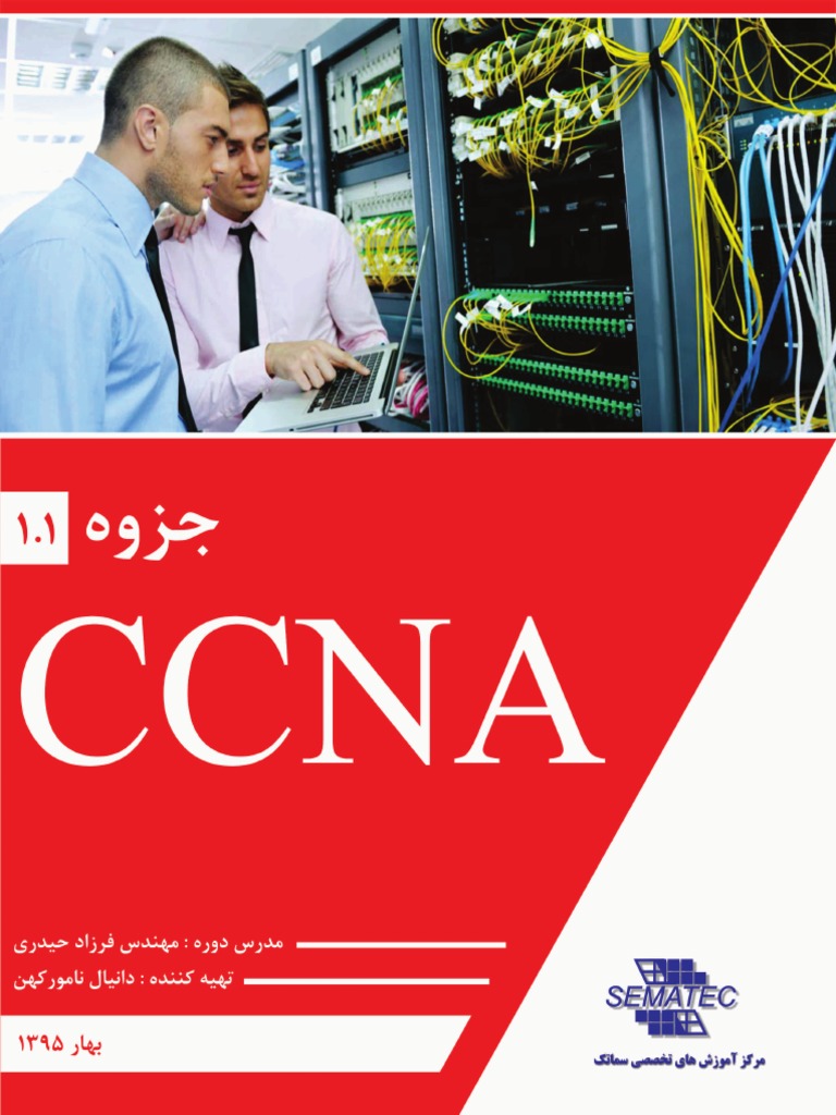 CCNA NoteBook Edition 1.1 | PDF